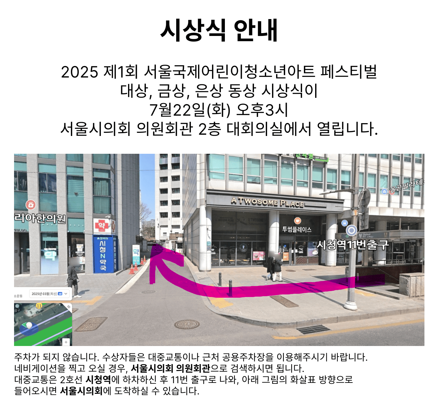 2025 제1회 서울국제어린이청소년 아트페어 | SIKAF